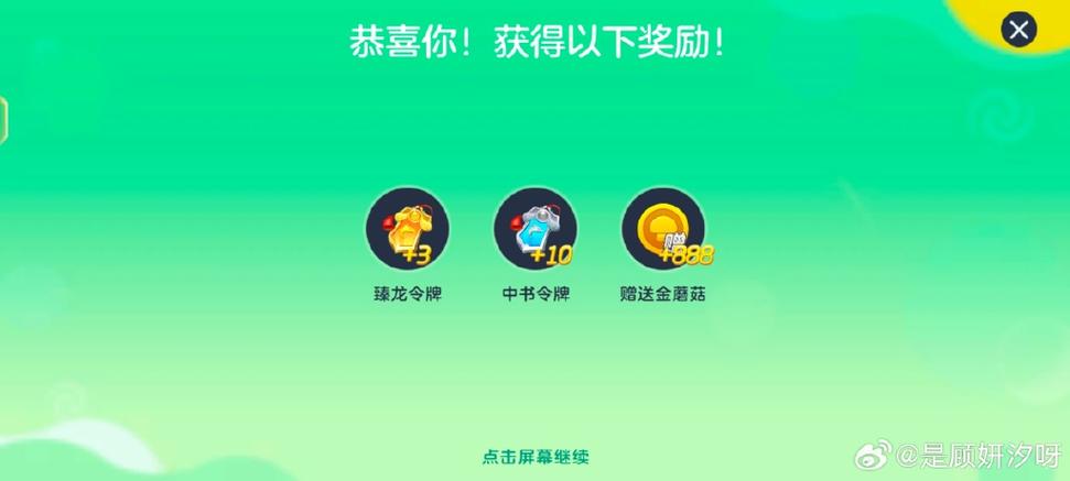 发现bug有奖励吗图标