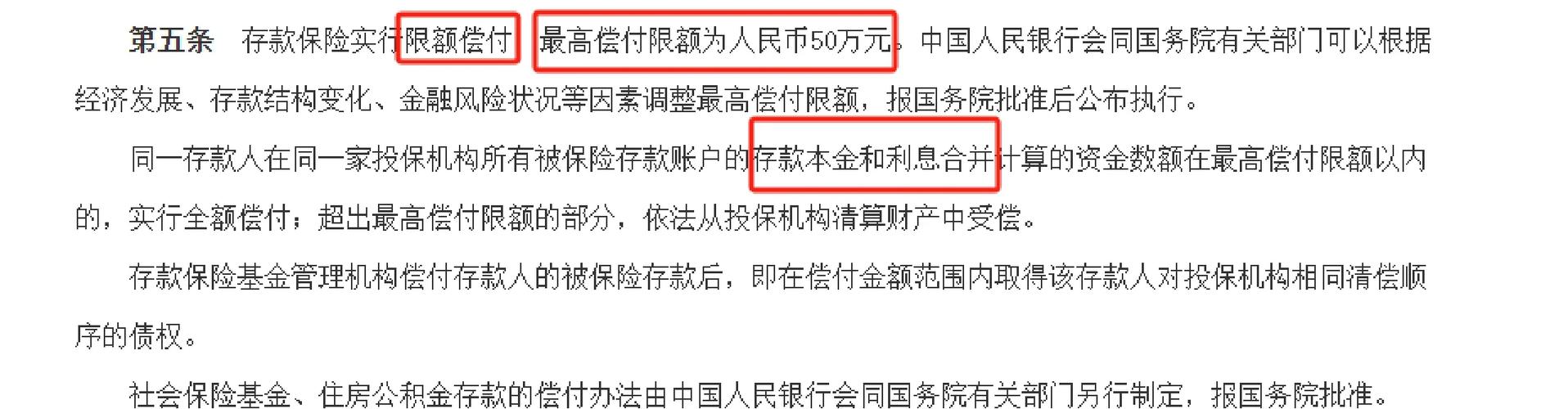 中国银行手机银行如何更改支付密码图标