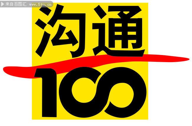 中国移动沟通100营业厅e哪图标
