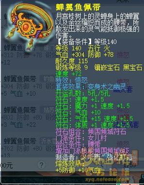 梦幻西游电脑怎么发装备