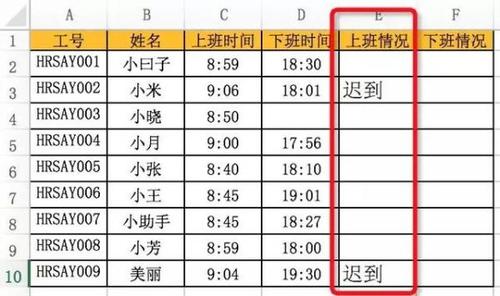 考勤异常怎么处理
