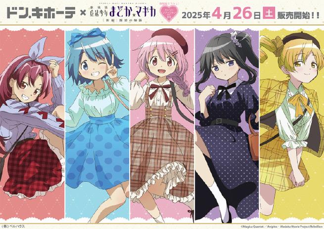 魔法少女小圆新篇截图