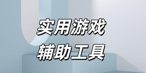 lx画质助手电脑版图标