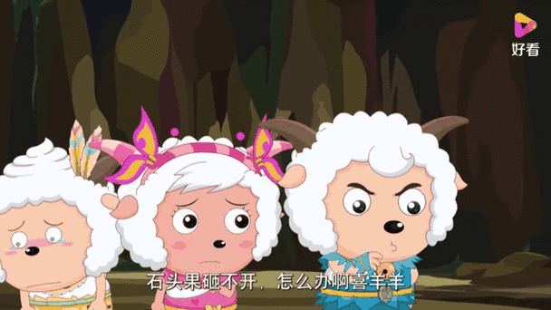 喜羊羊大肚子
