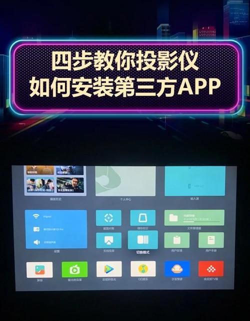 甜果时光安装第三方软件截图