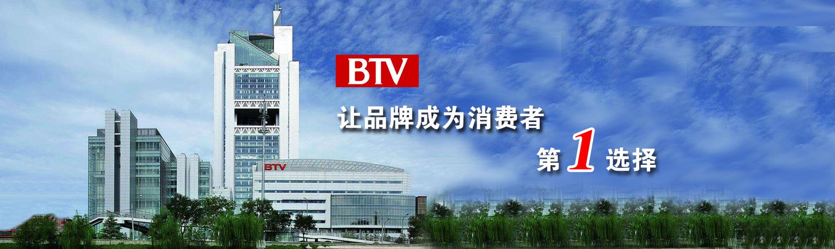 北京电视台广告图标