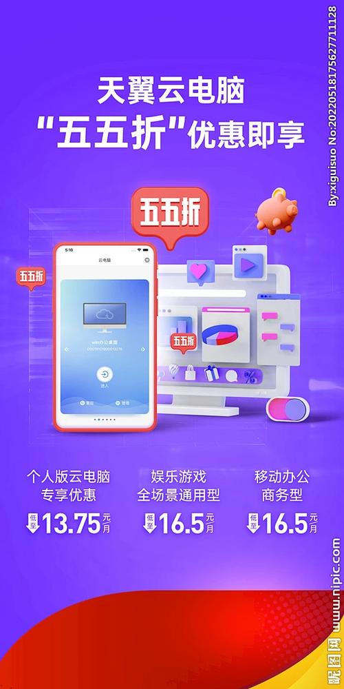 电脑云手机图标