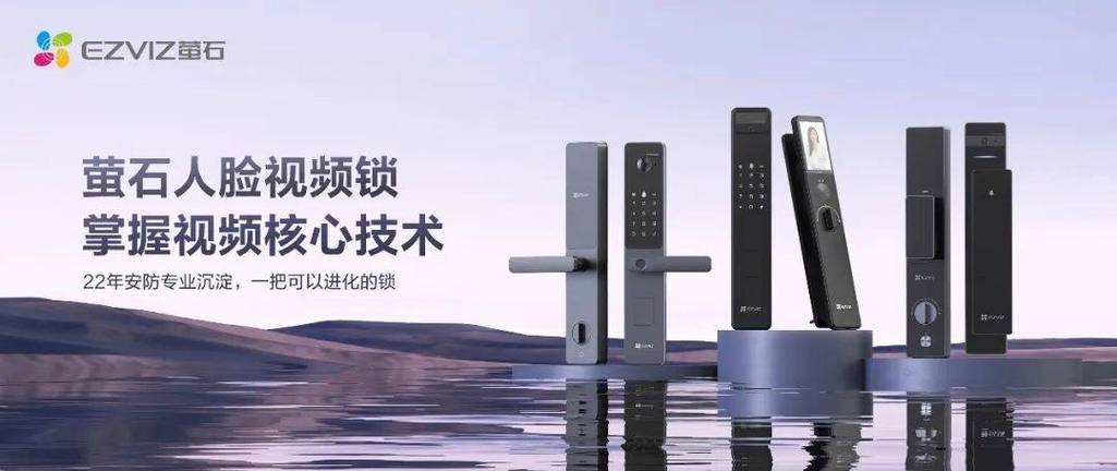 萤石智能门锁图标