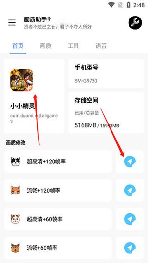 hzzs.prolx画质助手图标