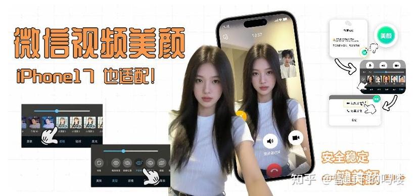 苹果17怎么开美颜功能图标