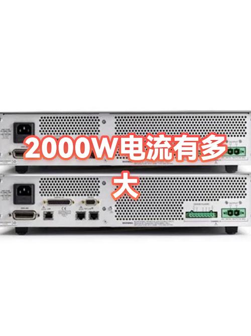 2000w多少电流截图