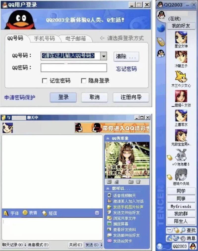qq8.6.5图标