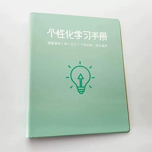 科大讯飞个性化错题本截图