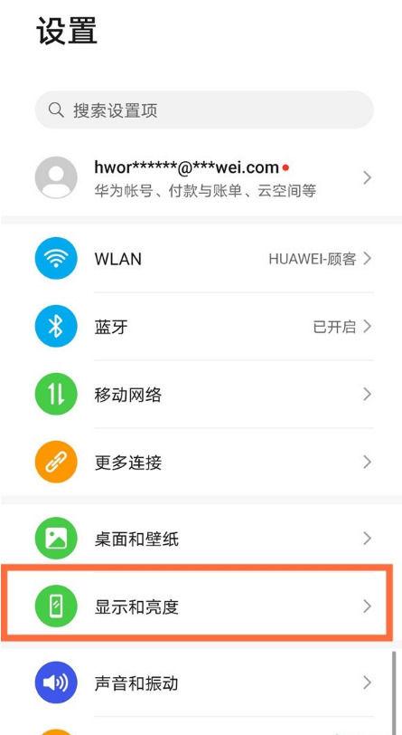 华为浏览器没有夜间模式截图