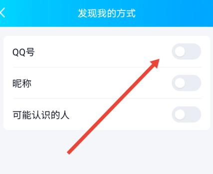 QQ有群号但是搜不到群截图