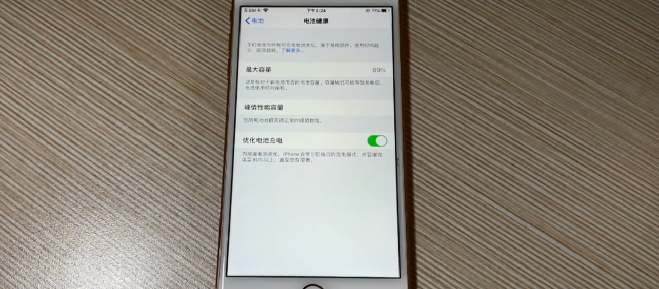8p为什么突然特别耗电图标