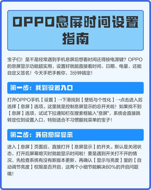 苹果手机如何调整息屏时间图标