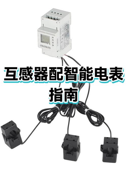 互感器插卡电表能控制电吗?图标