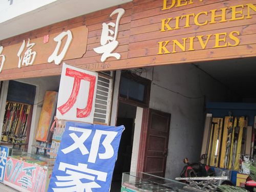 邓家刀真的好用吗图标