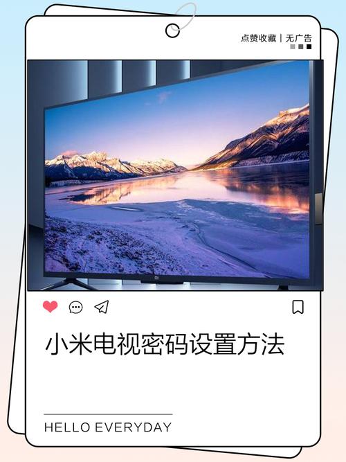 小米电视密码多少图标