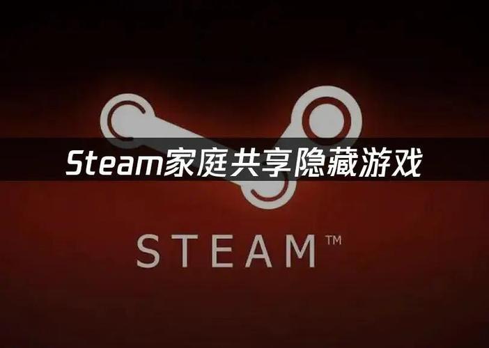steam隐藏游戏有什么效果截图