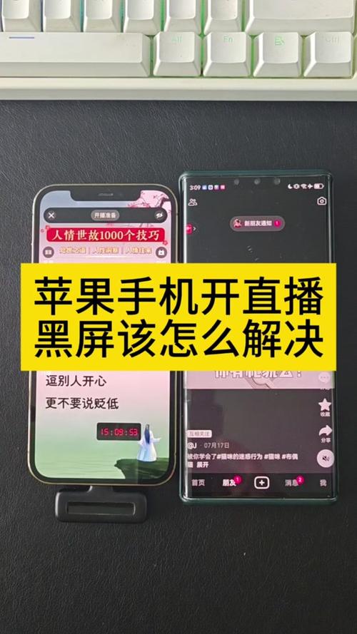 苹果抖音相机打开黑屏怎么回事图标