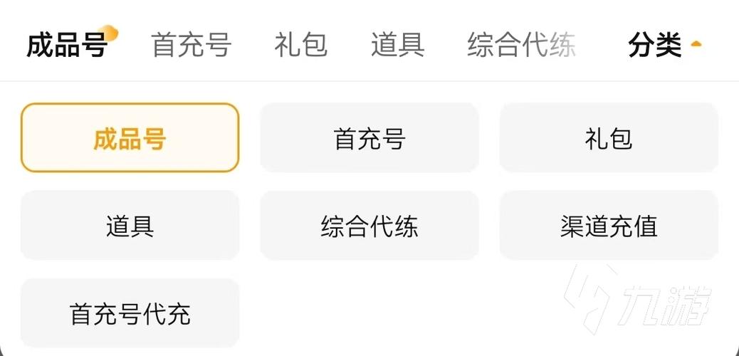 梦幻新诛仙怎么交易账号图标