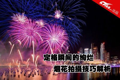 单反拍烟花参数设置图标