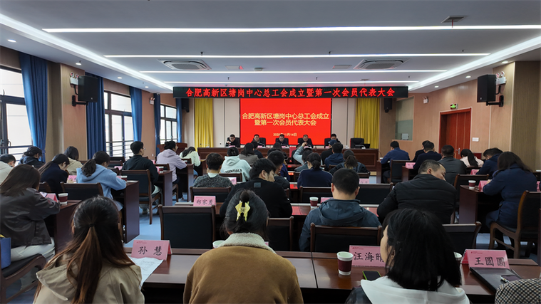工会会员大会人数超过多少会议有效截图