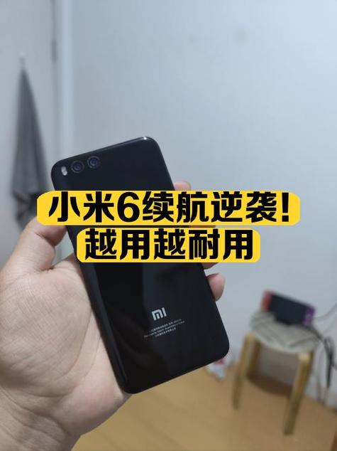 小米手机虚电校正指令