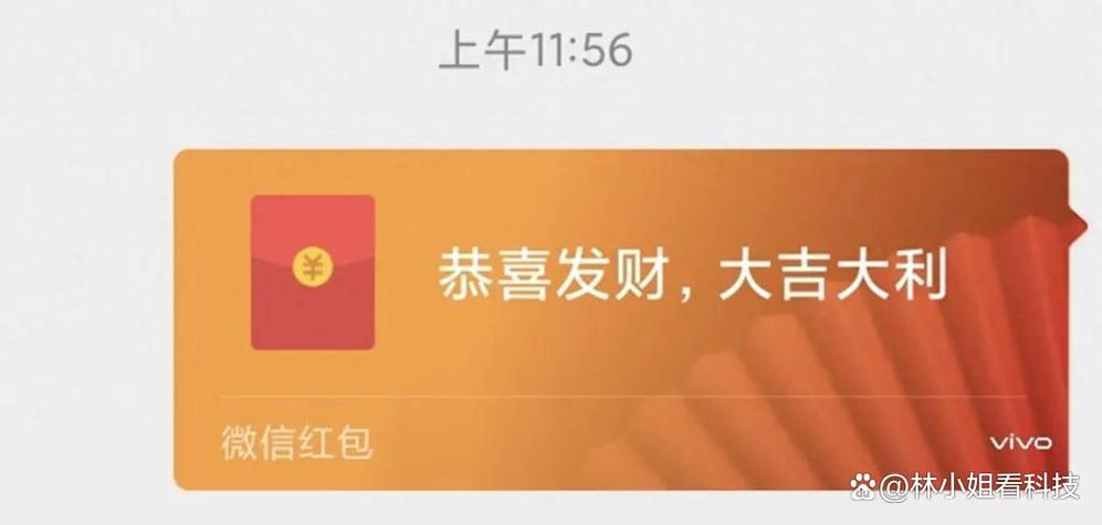 微信红包一般尾数是几截图
