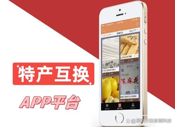互换物品有什么平台啊截图