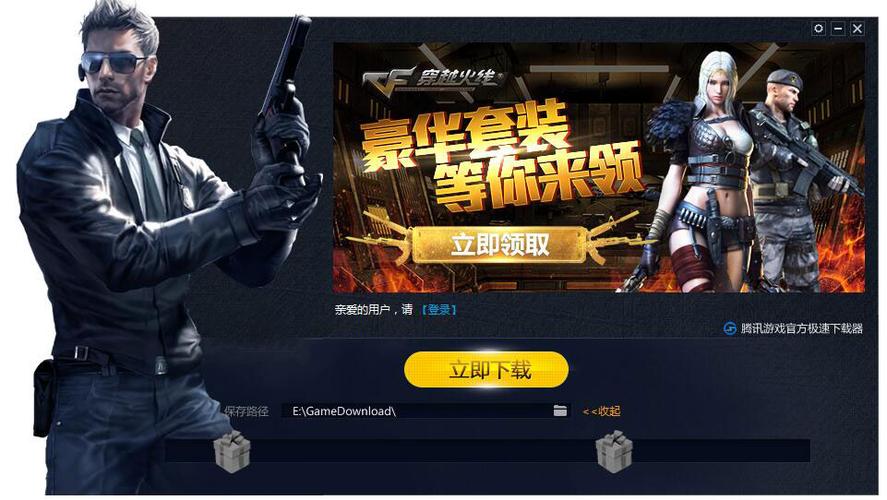 网页版穿越火线图标