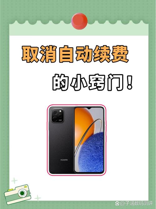 关闭虎牙守护自动续费图标