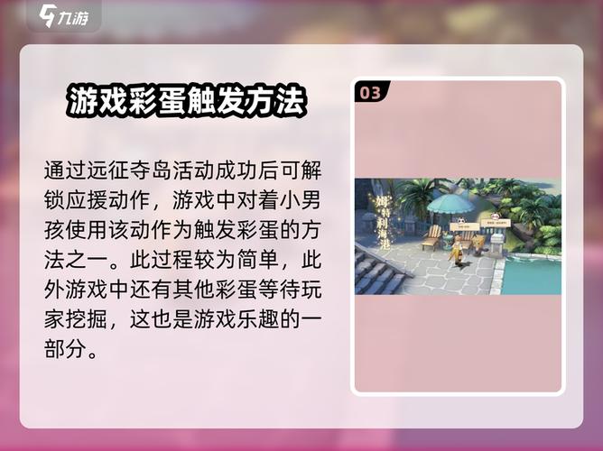 彩蛋游戏二被删掉的番外图标