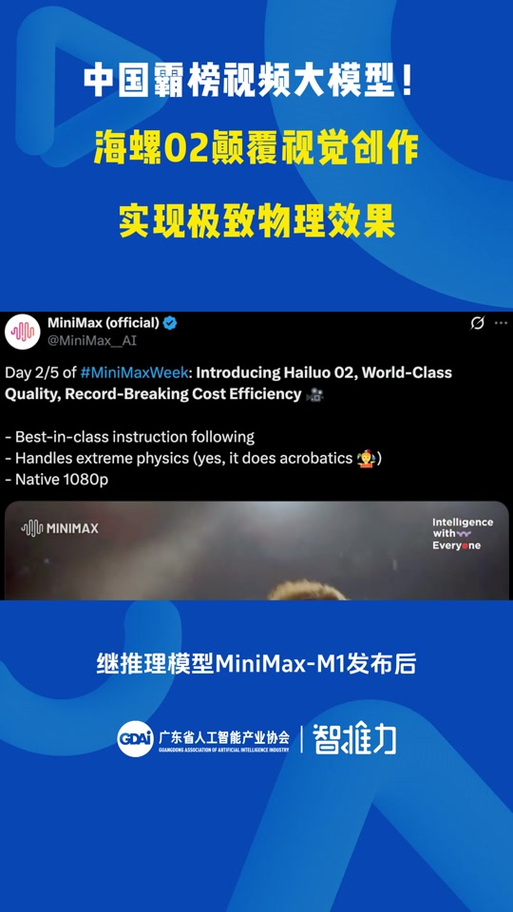 MINIMAX海螺官网图标