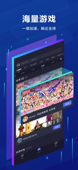 biubiu官网下载最新版本图标