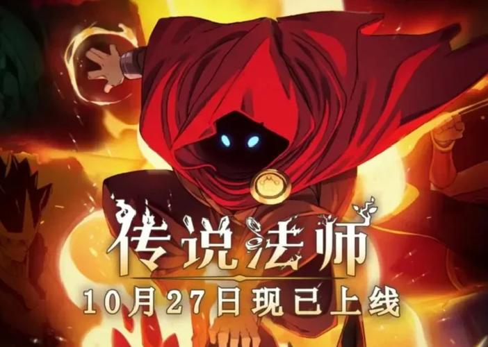 传说法师手游下载图标