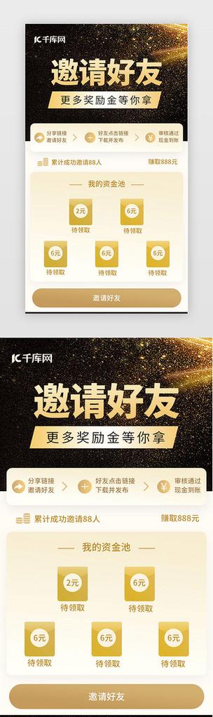 淘宝有邀新活动吗截图
