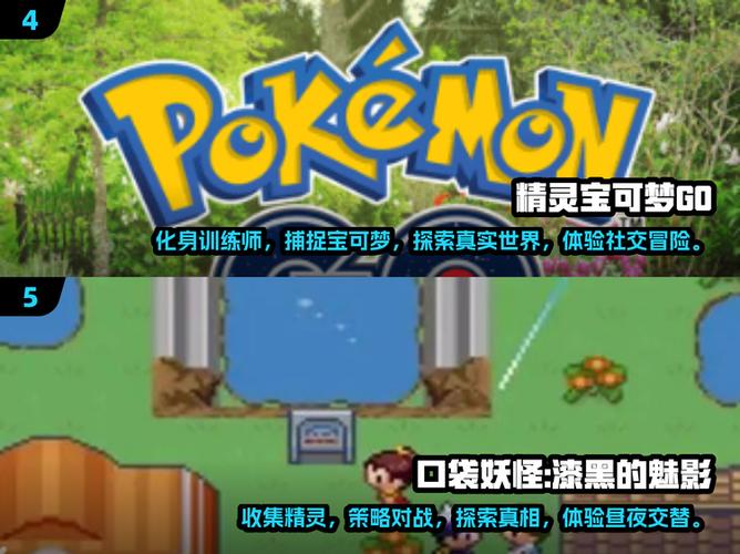 宝可梦成年版手游官方网站入口图标