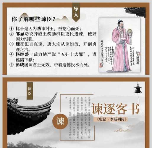 少年丞相世外客讲的什么截图