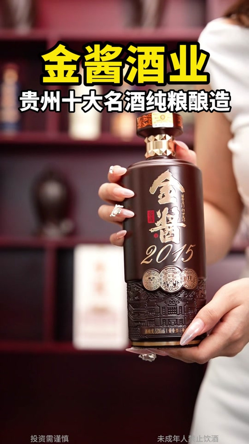 贵州金酩酒业酒价格表图标