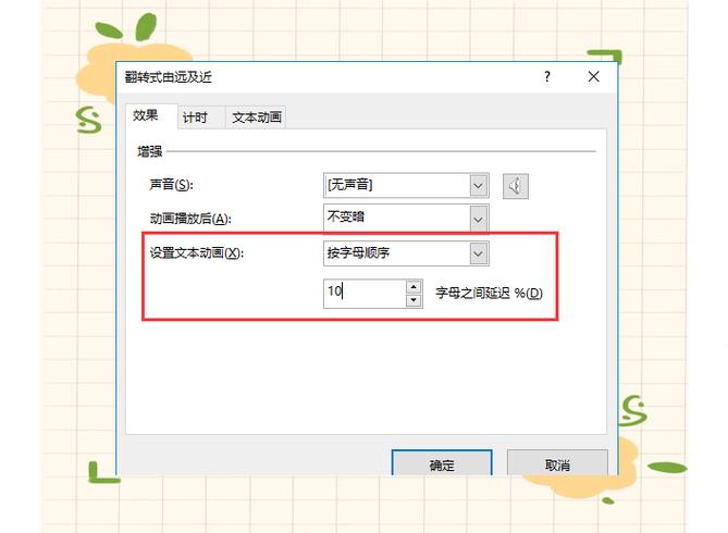 ppt怎么逐字出现动画效果图标