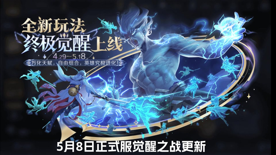 正式服觉醒之战进不去图标