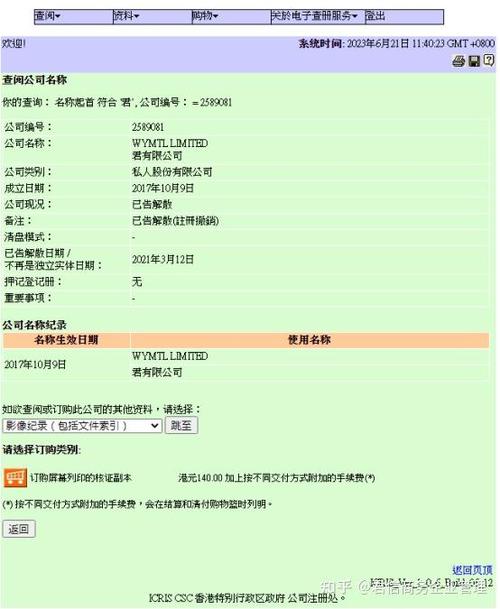 怎么查个人有没有注册过公司图标