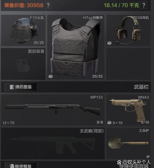暗区突围普通封锁截图