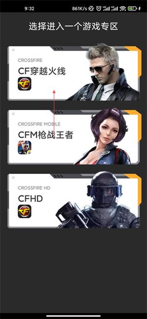 穿越火线国际服怎么登录图标