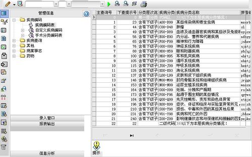 icd诊断编码查询图标