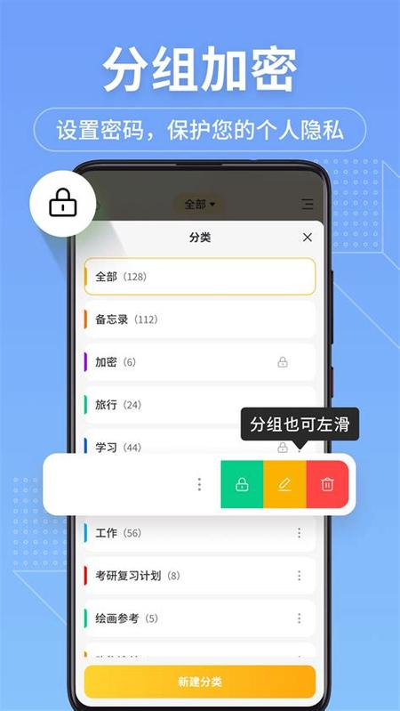 在线备忘录网页截图