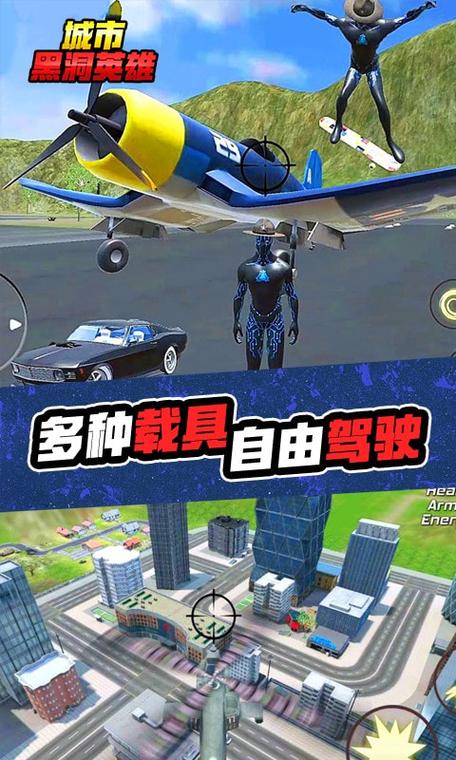 城市黑洞英雄无限金币版图标